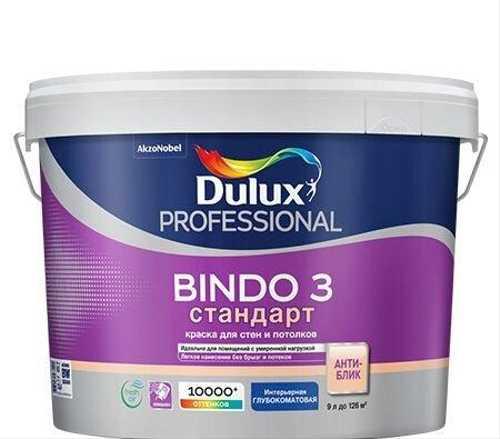 Краска Dulux Professional Bindo 3