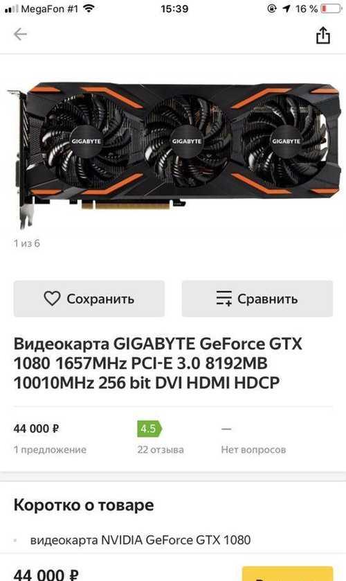 Видеокарта gigabyte 1080 Gtx 8gb 3 куллера