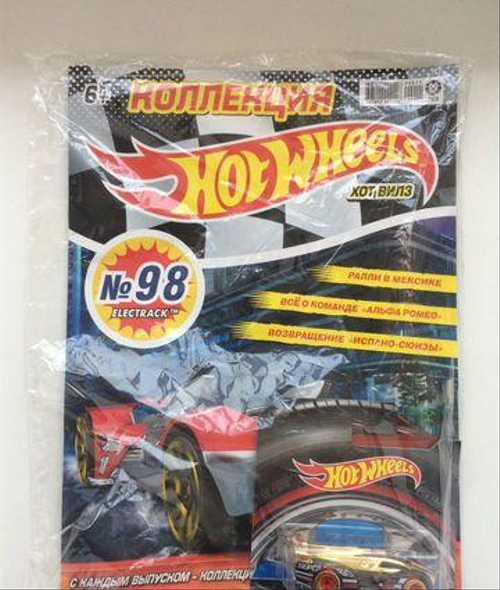 Машинка Hot Wheels и журнал выпуск №98