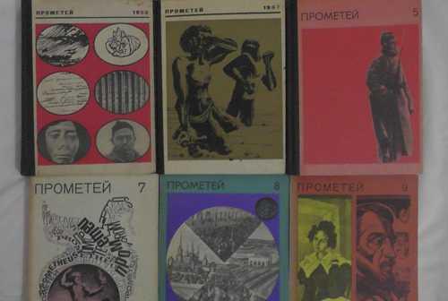 Альманах Прометей 1966-88 гг