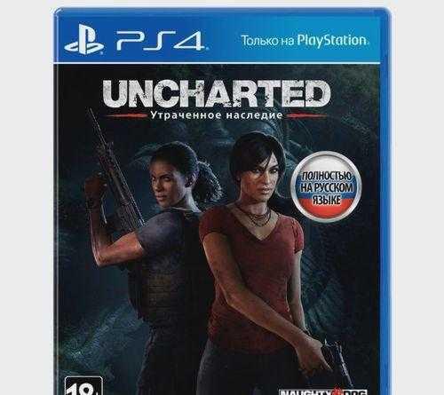 Uncharted: Утраченное наследие (продажа/обмен)