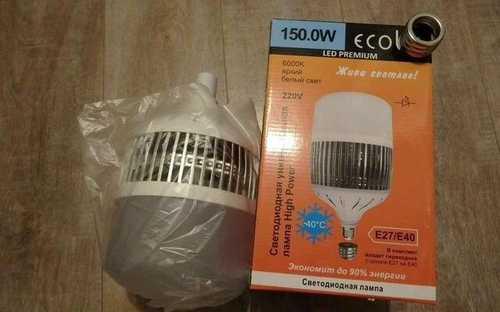 Светодиодные и энергосберегающие лампы150 Вт и 105