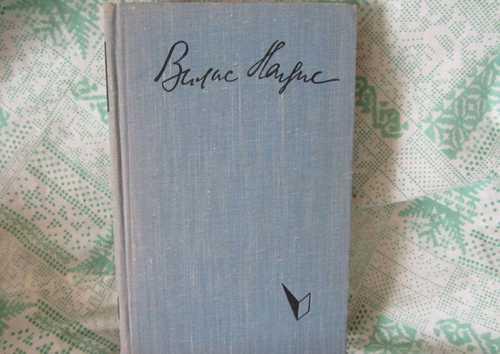 Сын рыбака вилис лацис 1961