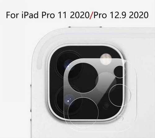 Защитное стекло для камеры iPad Pro 12.9/ 11 2020