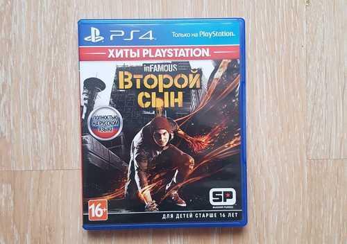 Продам infamous второй сын