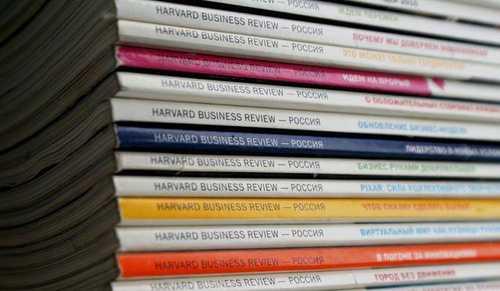 Гарвард бизнес ревью (Harvard Business Review)