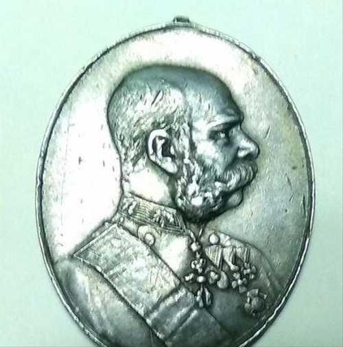 Серебряная медаль Франц Иосифа