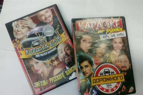 Караоке + клипы на DVD