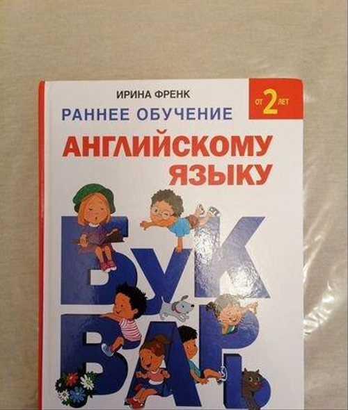 Книга по агл. языку + карточки Домана