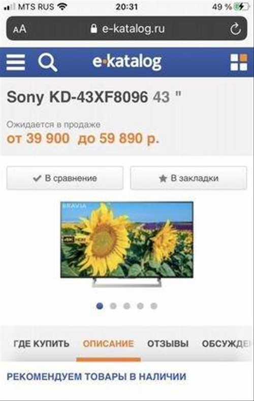 Телевизор Sony KD-43XF8096