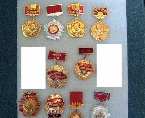 Коллекция советских наградных юбилейных значков