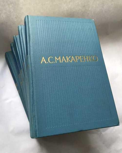 Книга 5 томов. А.С.Макаренко