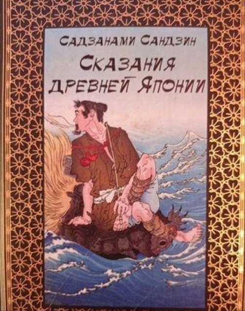 Сказки народов мира