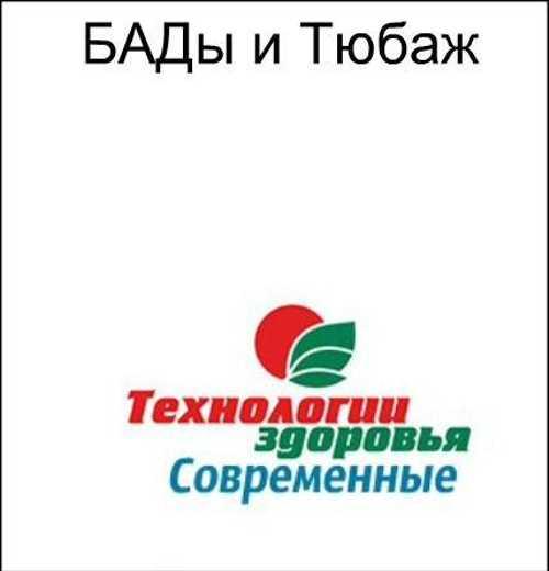 Технологии здоровья. Вода, иммунология и вакцинация (Константин Заболотный). Технологии здоровья Екатеринбург сайт. Технологии здоровья официальный сайт Екатеринбург.