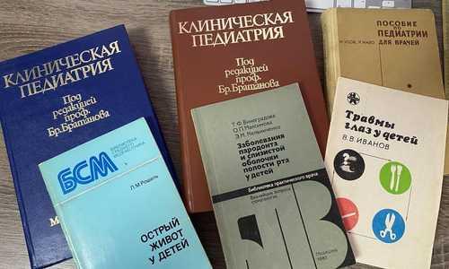 Комплект книг по педиатрии