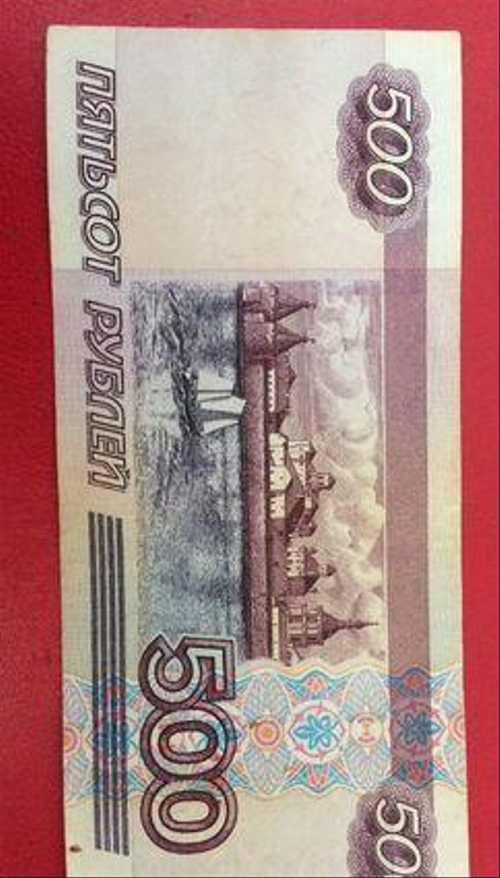 500 руб 1997г без мод