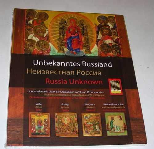 Иконописные мастерские старообрядцев xviii и XIX в
