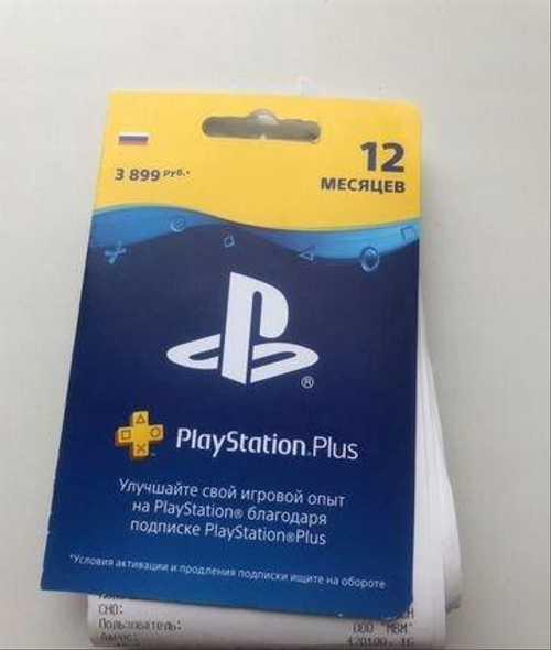 Турецкая подписка ps4 купить