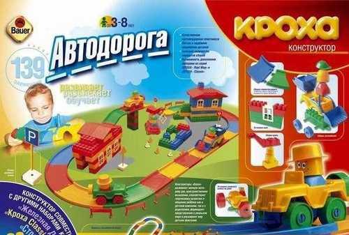 Игрушка Дорога