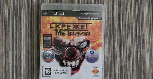 Скрежет металла/Twisted metal ps3