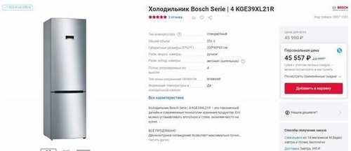 Холодильник Bosch Serie 4 KGE39XL21R