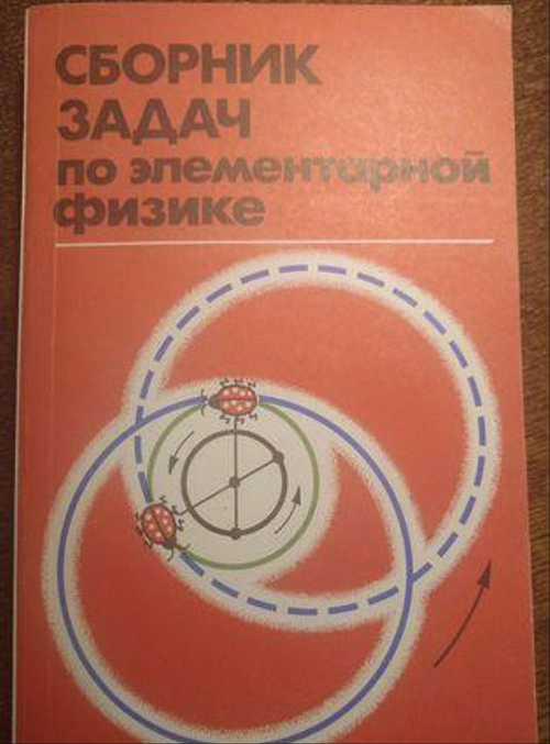 Советские учебники, задачники, учебная литература