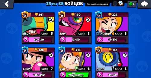 Brawl Stars