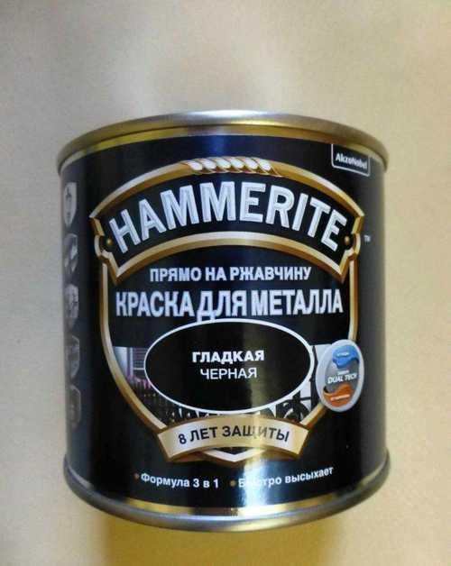 Краска по металлу Hammerite,черная(750мл)