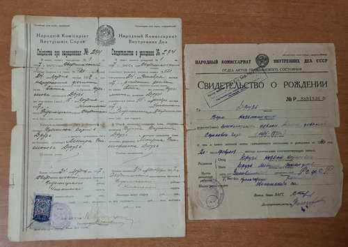 Свидетельства О рождении 1927 Г. 1940 Г