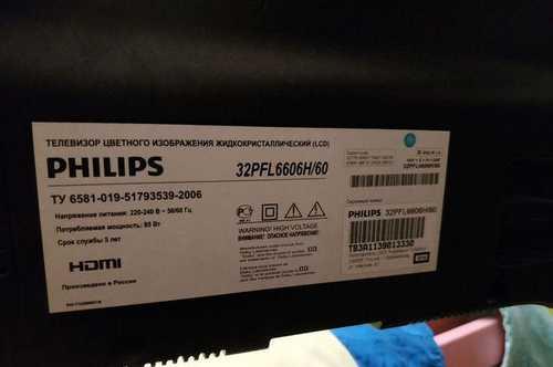 Philips 40pfl6606h 60 нет изображения