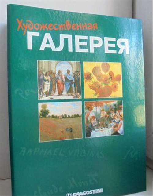 Художественная галерея и "Учимся рисовать"