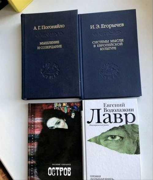 Книги (Погоняйло, Егорычев, Ключарев)