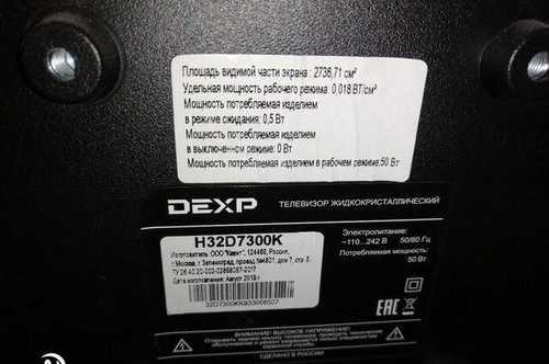 Купить матрицу для телевизора dexp. DEXP 32d7300k. Матрица для телевизора DEXP h32d7300k купить.