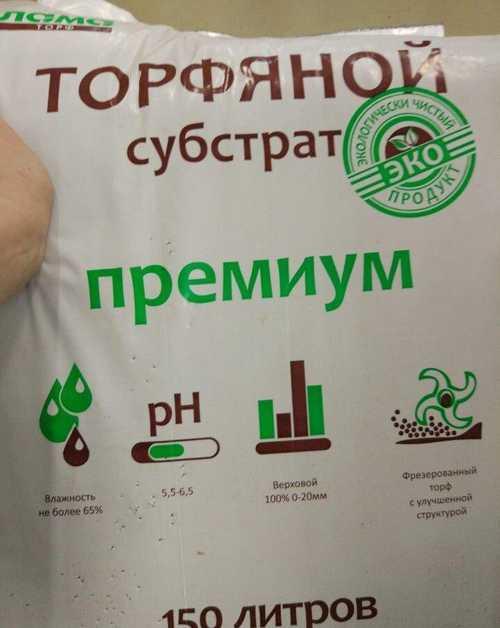 Торфяной субстрат ламаторф 150л, 100л