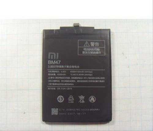 Аккумулятор для Xiaomi BM47