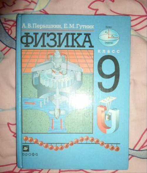 Учебники 5-9 кл