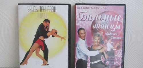 DVD диски - спортивные, бальные танцы