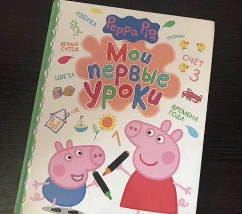 Книга свинка. Свинка с книжкой.
