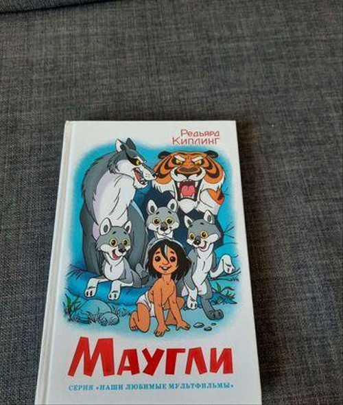 Книга,Маугли