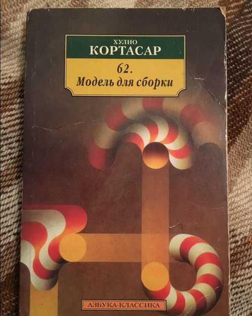 Хулио кортасар фото