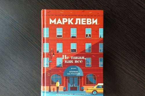 Книга марк 2 90