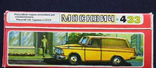 Коробка Москвич 433 А5 рисованная ранняя окт 1976