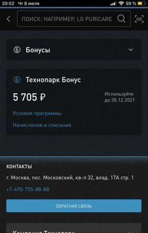 Технопарк скидка 5705