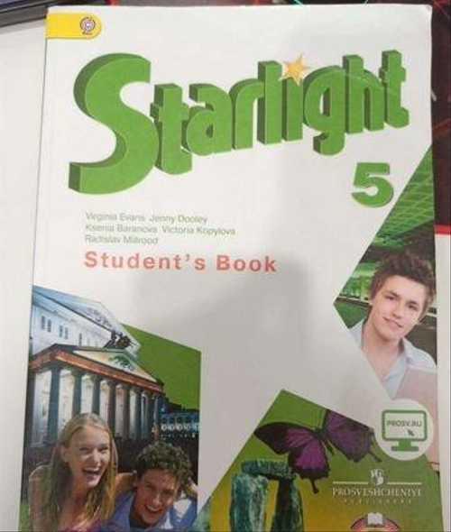 Старлайт 5 класс читать. Старлайт учебник. Starlight 5 класс книга для учителя. Starlight 5 student's book. Starlight 5 Просвещение аудио.