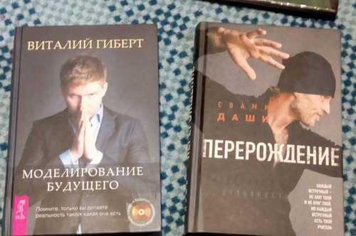 Книги Виталий Гиберт (+диск), Свами Даши