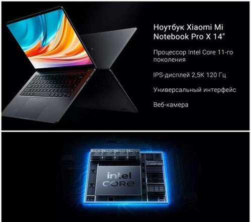 Xiaomi PRO X 14" i7-11370H 16/512GB/RTX3050 120HZ