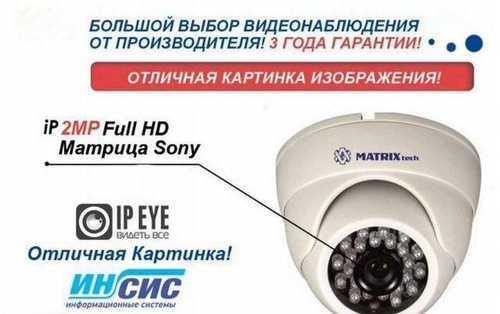 Видеонаблюдение Full HD Камера MT-DW1080IP20SL DC