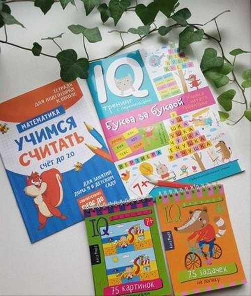 Развивающие книги