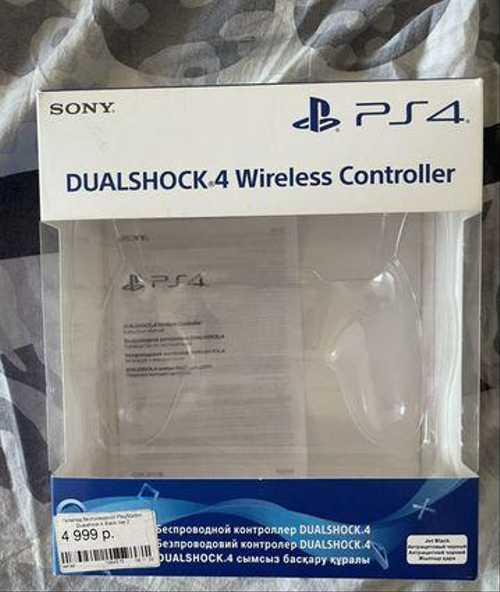 Коробка от dualshock