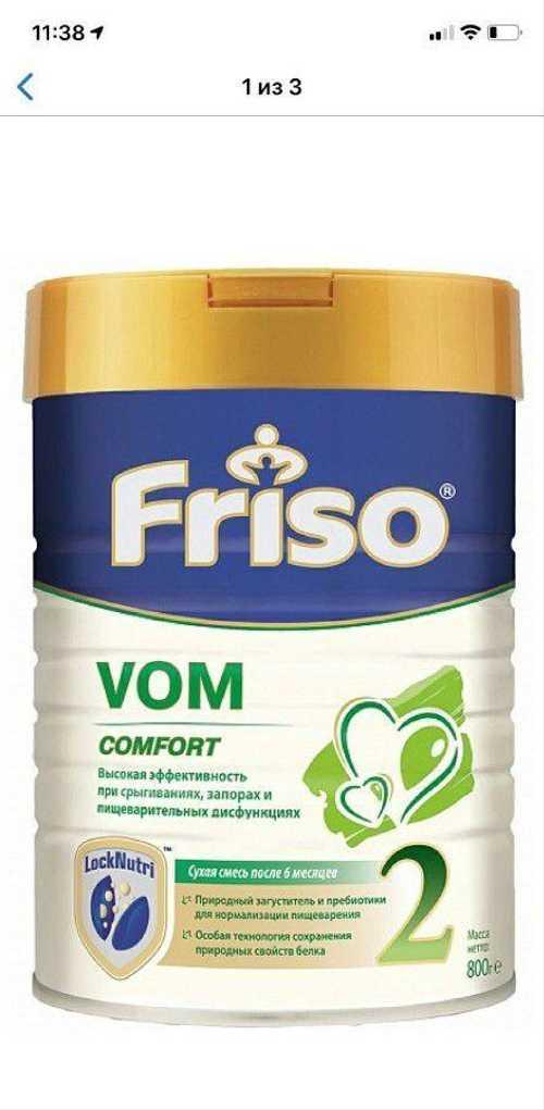 Смесь Фрисовом Friso vom 2